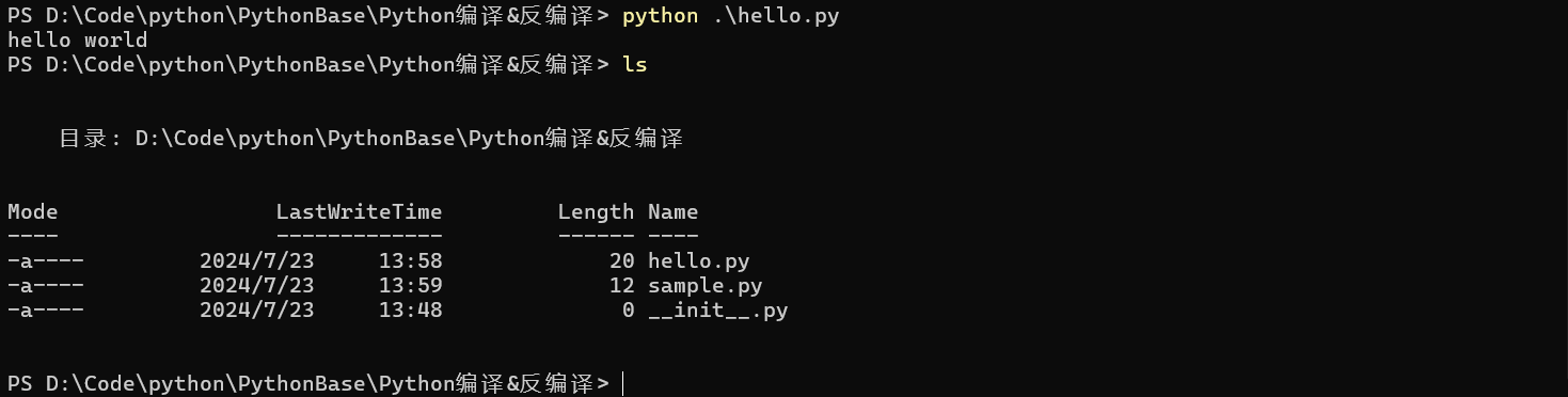 Python 的编译&反编译 | EuanSu's Blog