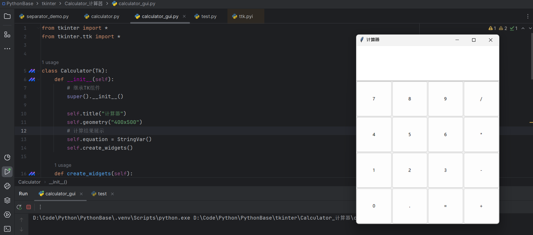 Tkinter 实现一个计算器 | EuanSu's Blog